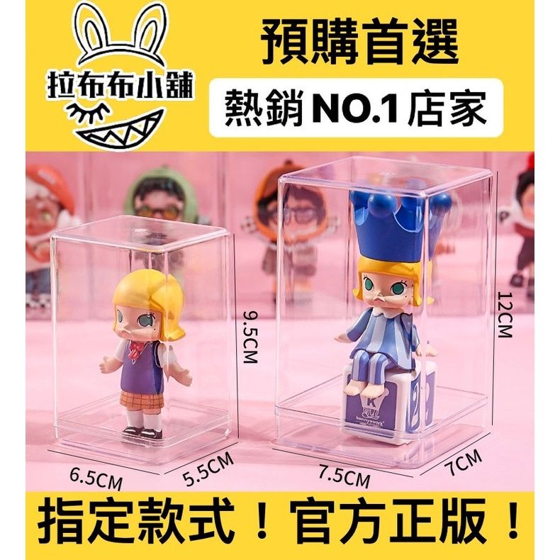 [現貨]周邊 展示盒 壓克力展示盒 單個防塵展示 收納 防塵 展示 泡泡瑪特 popmart 公仔 盲盒 | 蝦皮購物