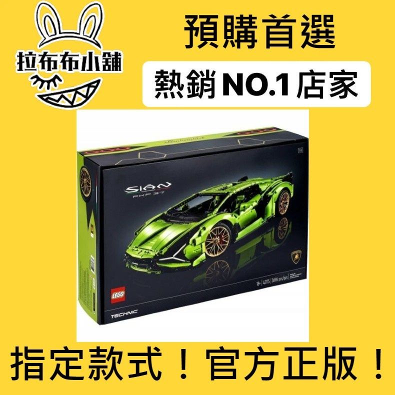 [現貨]LEGO 樂高 42115 藍寶堅尼 FKP 37 動力科技系列 盒組 積木 玩具 官方 正版 | 蝦皮購物