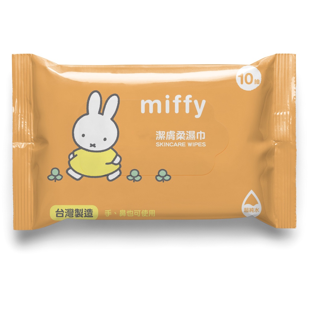 miffy潔膚柔濕巾-10抽(橘)[88折]11101018007 TAAZE讀冊生活網路書店 | 蝦皮購物