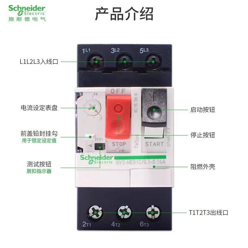 施耐德GV2-ME05C/06C/07C/08C/10C/14C/16C/20C/21C/22C/32斷路器 | 蝦皮購物