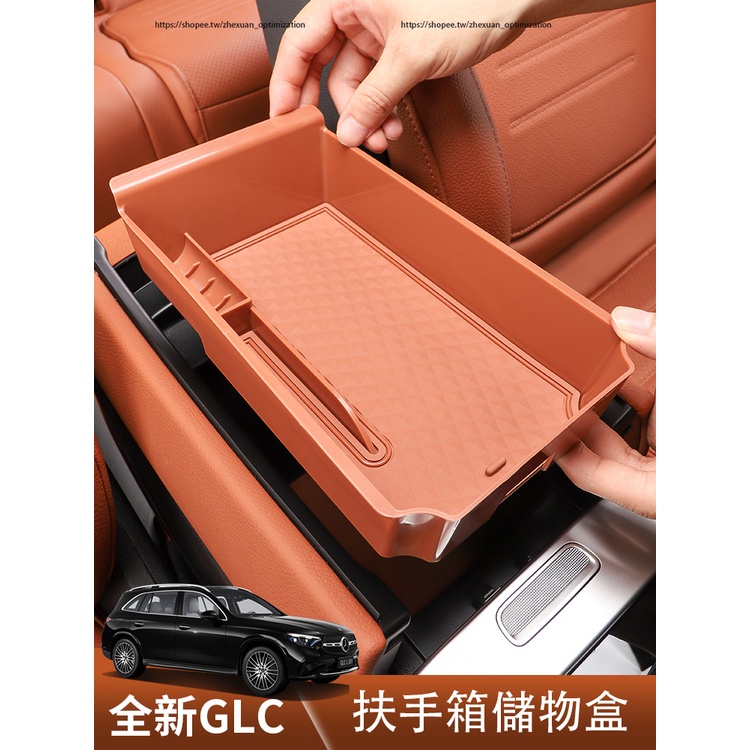 23-25年式 賓士GLC X254 GLC200 CLG300 扶手箱储物盒 中控置物盒 收納盒 | 蝦皮購物