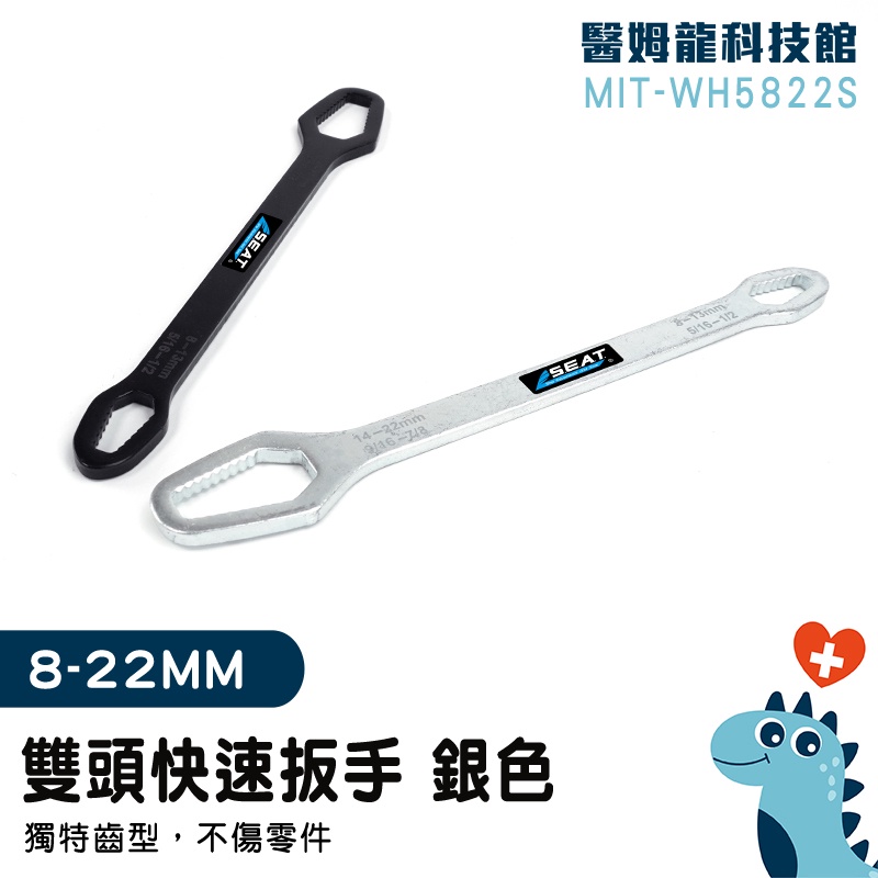 【醫姆龍】8-22mm 板手 梅花扳手 扳手棘輪 開口板手 梅開板手組 MIT-WH5822S 梅開板手 | 蝦皮購物