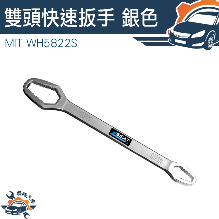 【儀特汽修】萬用 梅花扳手 扳手棘輪 活動扳手 呆扳手 棘輪板手 MIT-WH5822S 多種尺寸 快速扳手 梅花扳手 | 蝦皮購物