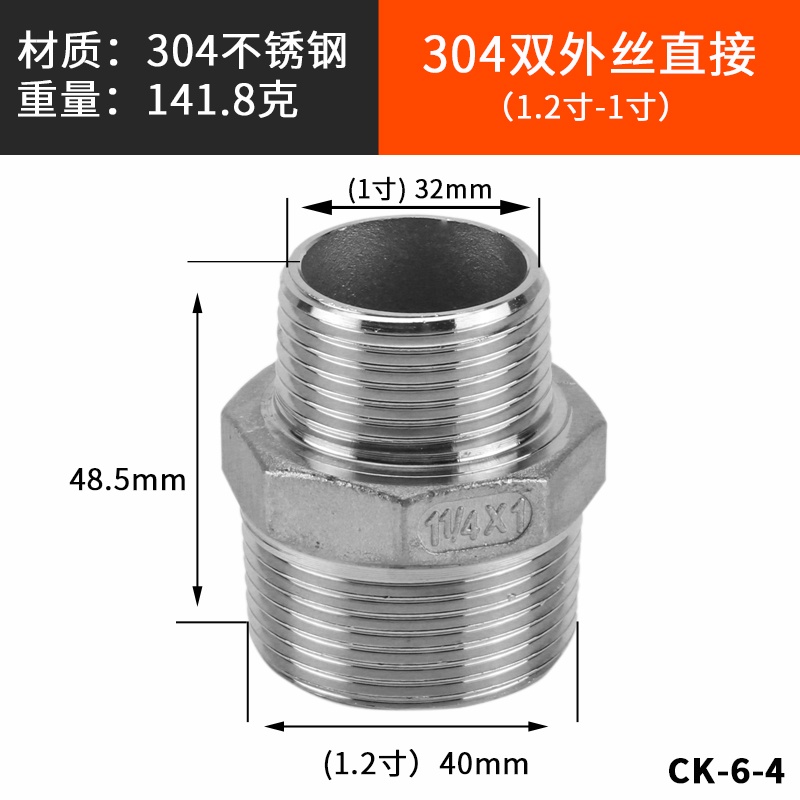 【JCSY】304不鏽鋼雙外絲接頭對絲直接1/2分3分4分6分1寸變異徑轉接頭配件 | 蝦皮購物