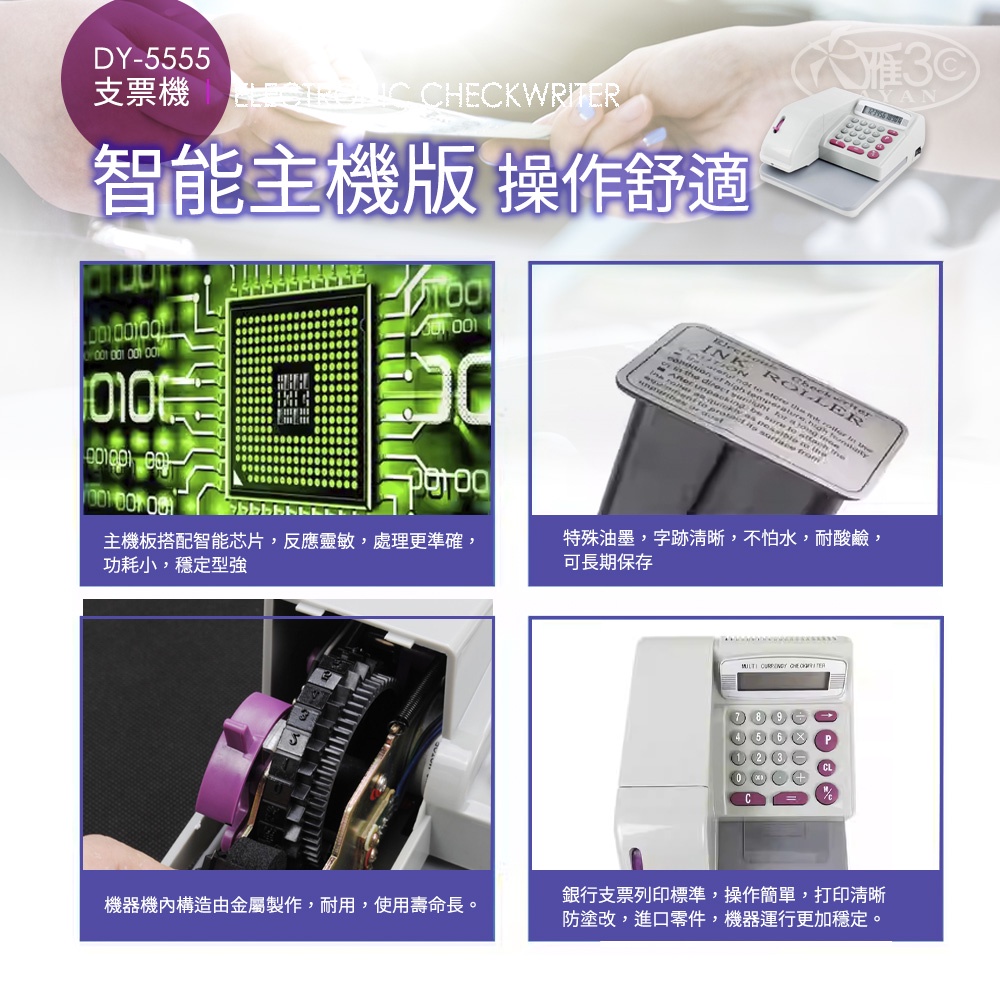 DAYAN 大雁 DY-5555 數字/國字兩用支票機(贈送墨水一瓶/墨輪一個｜保固一年) 現貨 廠商直送 | 蝦皮購物