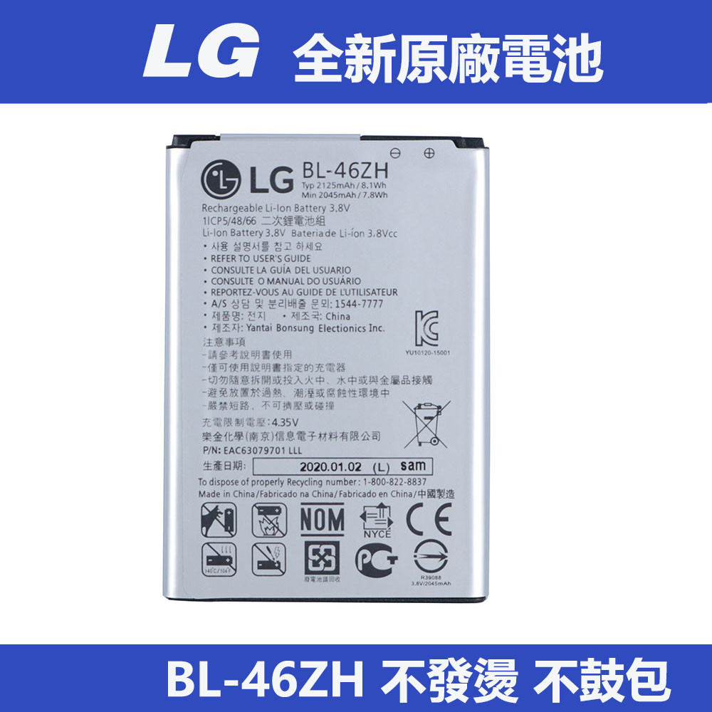 LG 原廠電池 BL-46ZH K8 K350K 全新電池 K7 K371 K373 | 蝦皮購物