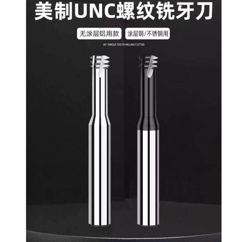 1pc HRC65 UNC UNF 碳化鎢 3 齒螺旋銑刀螺紋銑削公制路由器鑽頭用於鋼/鋁立銑刀 CNC 工具 | 蝦皮購物