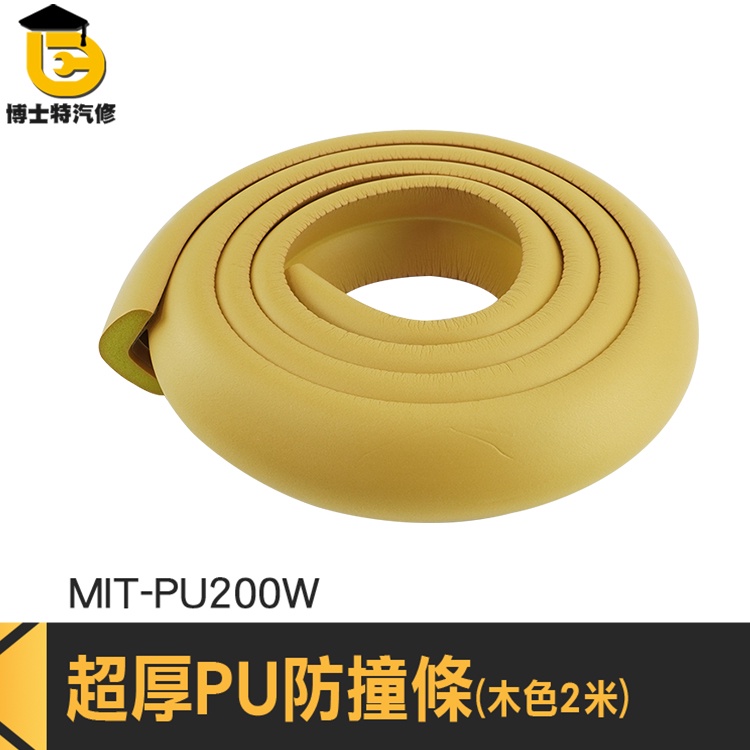 多功能泡棉防撞邊條 桌角防撞 防撞護條 防撞邊條 MIT-PU200W 防撞條 防護條 防撞桌角邊條 桌角防撞保護套 | 蝦皮購物