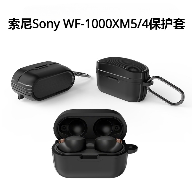 適用SonyWF-1000XM5耳機套索尼WF-1000XM4保護套SONY索尼xm5藍牙耳機殼索尼xm4保護殼全包防摔 | 蝦皮購物