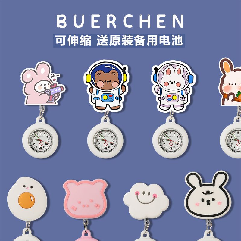 【優質新品】 卡通可拉伸石英表 可愛懷錶 學生掛錶 可伸縮護士表 夾子胸表 醫生用懷錶 電子夜光表 可愛卡通男女表 | 蝦皮購物