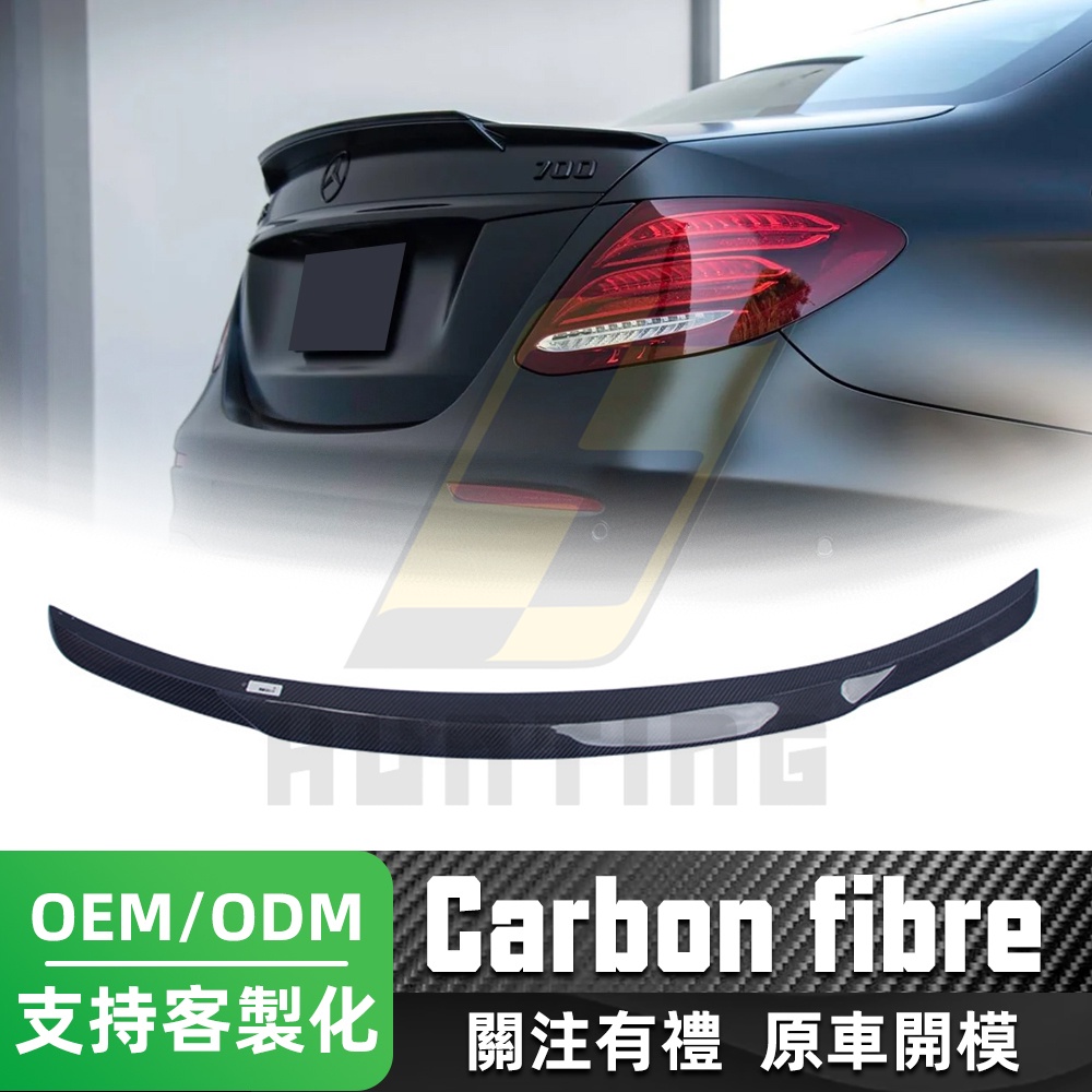 【免運】碳纖維尾翼（巴博斯款）Benz E級 W213 賓士 E200 E260 E300 E350 定風翼 鴨尾 | 蝦皮購物