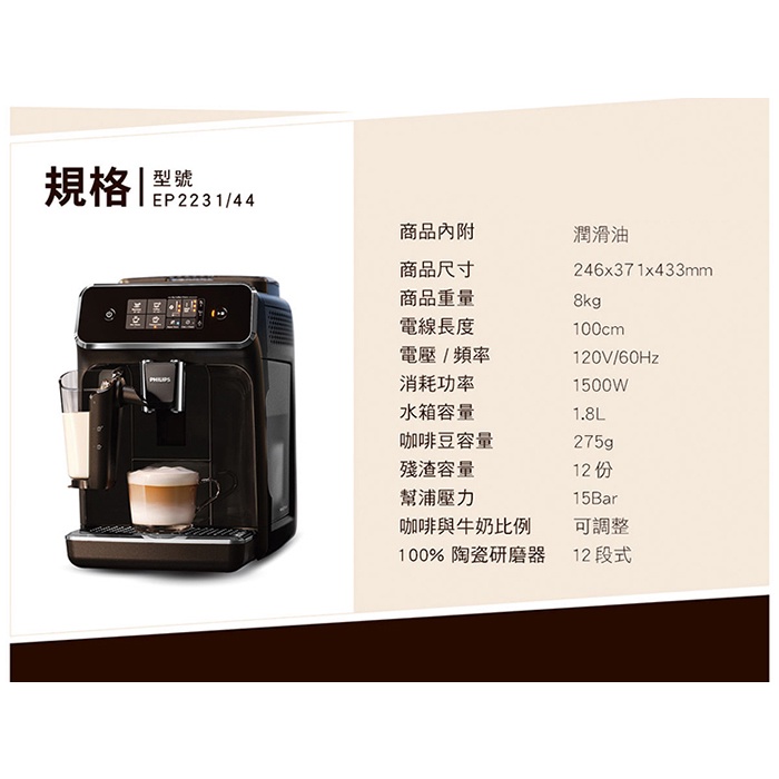 PHILIPS飛利浦 全自動義式咖啡機 EP2231 福利品 現貨 廠商直送 | 蝦皮購物