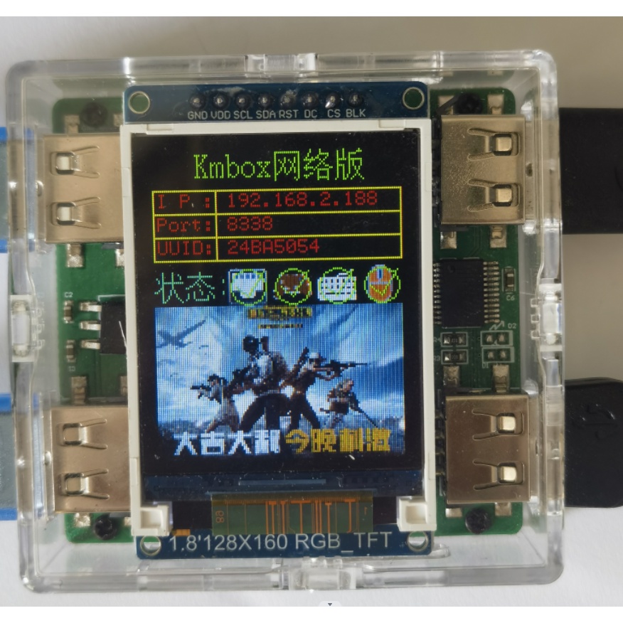 【現貨秒殺！】方舟魔盒kmbox 網路版net鍵鼠盒子雙機遊戲外設 | 蝦皮購物