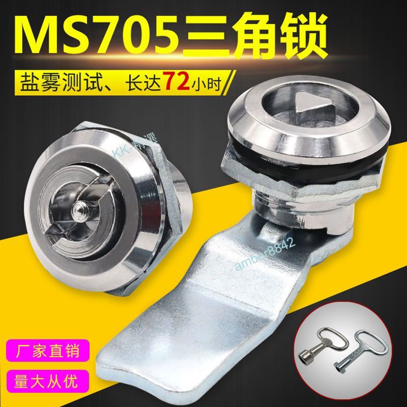 購滿99出貨 ⚡精選⚡海坦配電箱 轉舌鎖 三角鑰匙鎖 MS705-36-62加長電櫃箱 門鎖圓柱門鎖 | 蝦皮購物