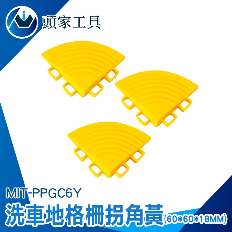 《頭家工具》防水地板 浴室防滑地墊 塑膠格柵板 PPGC6Y 洗車場美容格柵 止滑墊 隔柵板 水網格地墊 洗車格柵板 | 蝦皮購物