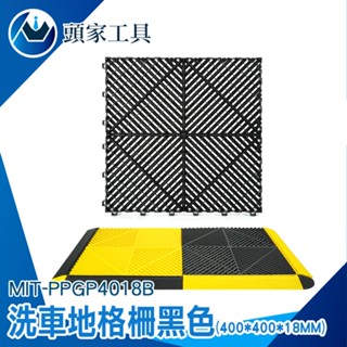 《頭家工具》陽台地墊 地板格柵 落塵區地墊 洗車格柵 刮泥墊 格柵板 PPGP4018B 窗墊板 陽台飄窗置物架防墜落 | 蝦皮購物