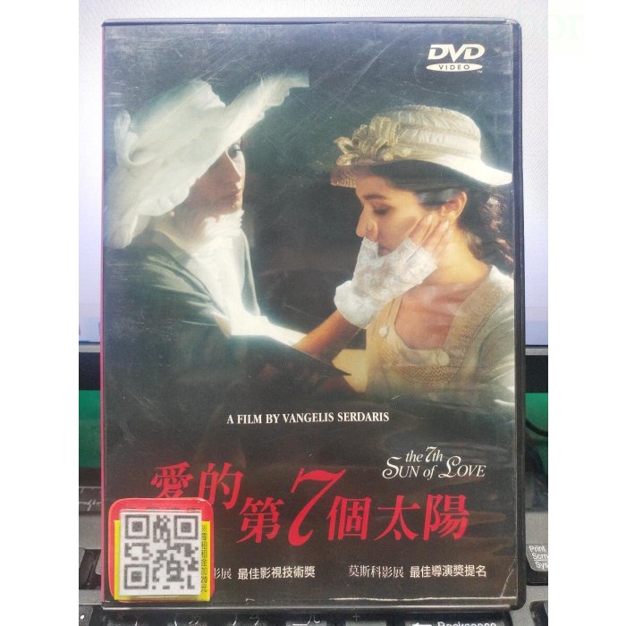 挖寶二手片-Y28-400-正版DVD-電影【愛的第7個太陽／愛的第七個太陽】-聯影*影展片(直購價) | 蝦皮購物