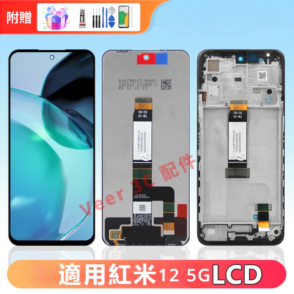 適用紅米 12 5G 螢幕總成 23076RN4BI 紅米 螢幕 LCD 屏幕 紅米螢幕 Redmi | 蝦皮購物