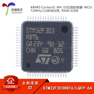 【批量可議價】原裝STM32F303RBT6 LQFP-64 Cortex-M4 32位微控制器-MCU | 蝦皮購物