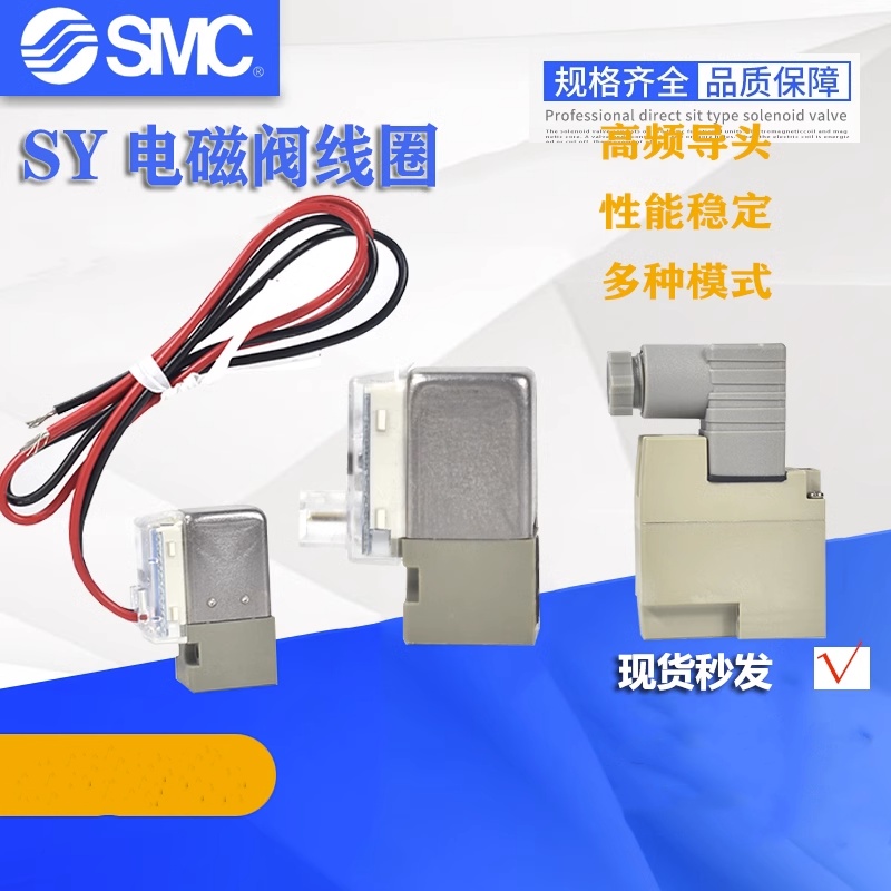 SMC電磁閥線圈SY5120帶線DC12V DC24V AC220V氣控閥SY3120/SY7120 | 蝦皮購物