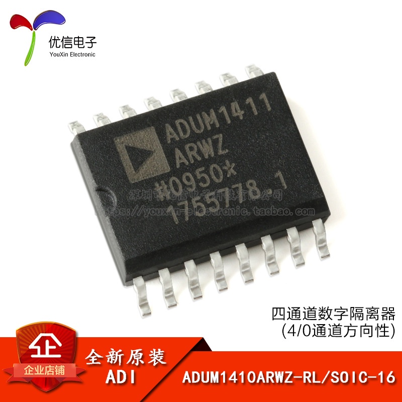 【批量可議價】原裝正品 ADUM1411ARWZ-RL SOIC-16 四通道數字隔離器 | 蝦皮購物