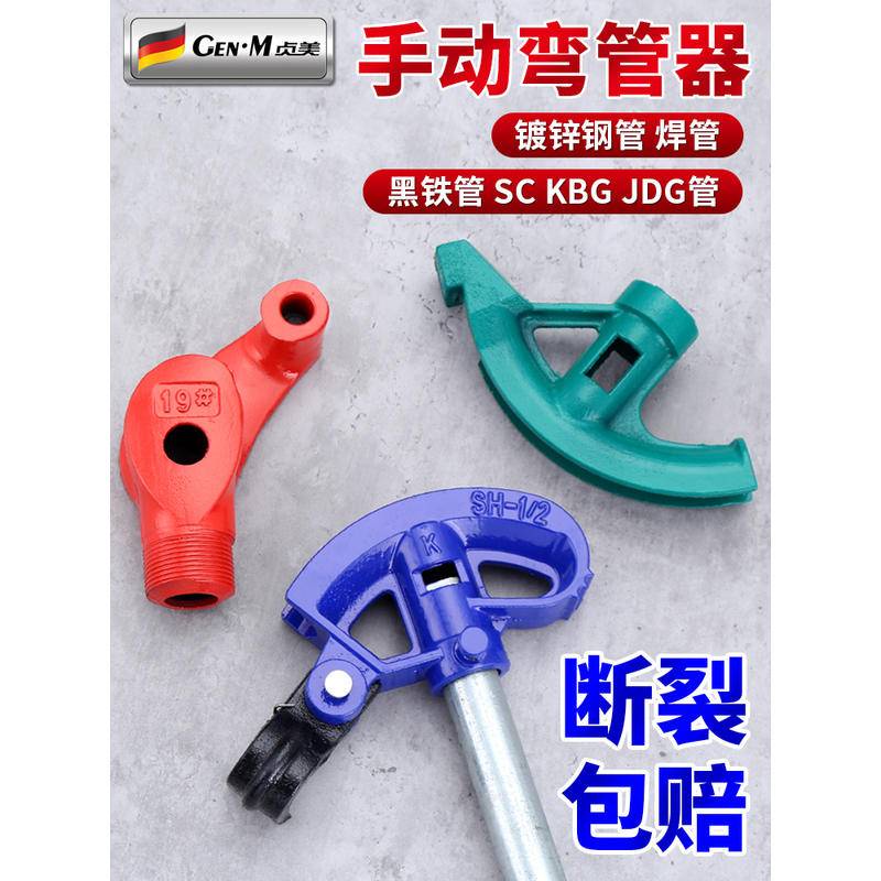 可開票彎管器手動彎管神器銅管鋼管鍍鋅管鐵管20線管kbg/jdg電工折管器多買優惠la | 蝦皮購物