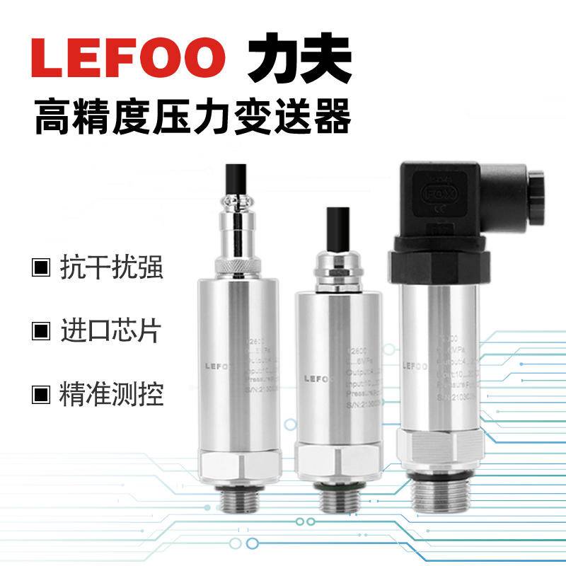 可開票壓力感測器4 20ma擴散矽壓力變送器水壓氣壓液壓油壓感測器變送器優品ule 蝦皮購物