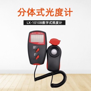 欣寶LX1010B光照度計測光儀高精度流明測試儀亮度計光度計照度儀 SAA4 | 蝦皮購物
