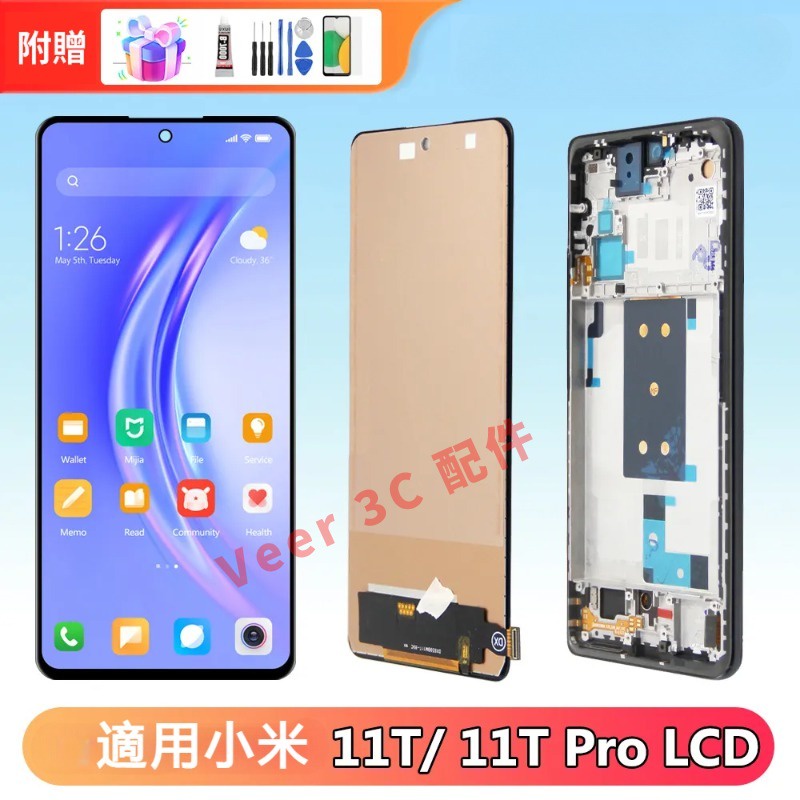適用 小米 11T Pro 螢幕總成 2107113SG 小米 11T 21081111RG 螢幕 LCD 小米螢幕 | 蝦皮購物