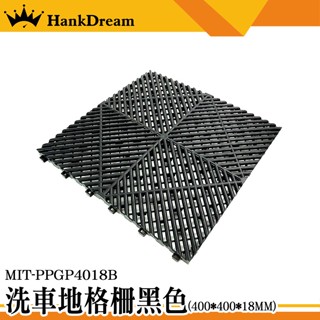 《恆準科技》地墊 巧拼地墊 地板柵 防滑墊 PPGP4018B 洗車格柵 DIY洗車 寵物踏板 寵物地墊 腳踏墊 排水板 | 蝦皮購物