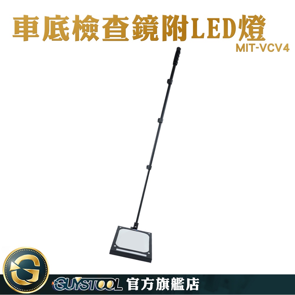 GUYSTOOL 汽車修理 檢查鏡 多角度折射鏡 反射鏡 MIT-VCV4 伸縮檢測鏡 檢驗鏡 led照明 折疊反光鏡 | 蝦皮購物