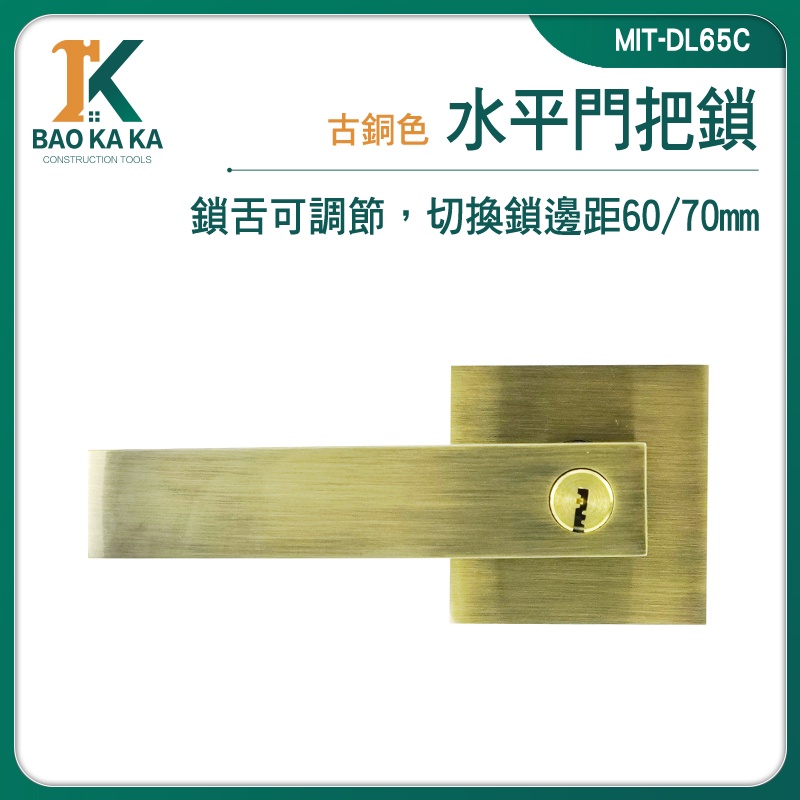 寶咖咖建築工具 門把鎖 把手鎖 鋁合金門鎖 大門鎖 門鎖 大門把手 門鎖房間 MIT-DL65C 房間防盜門鎖 | 蝦皮購物