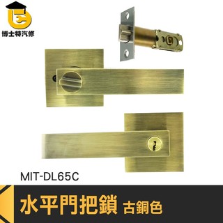 門把鎖 把手鎖 鋁合金門鎖 大門鎖 門鎖 大門把手 門鎖房間 MIT-DL65C 水平手把 水平鎖 房門鎖 門鎖房間 | 蝦皮購物