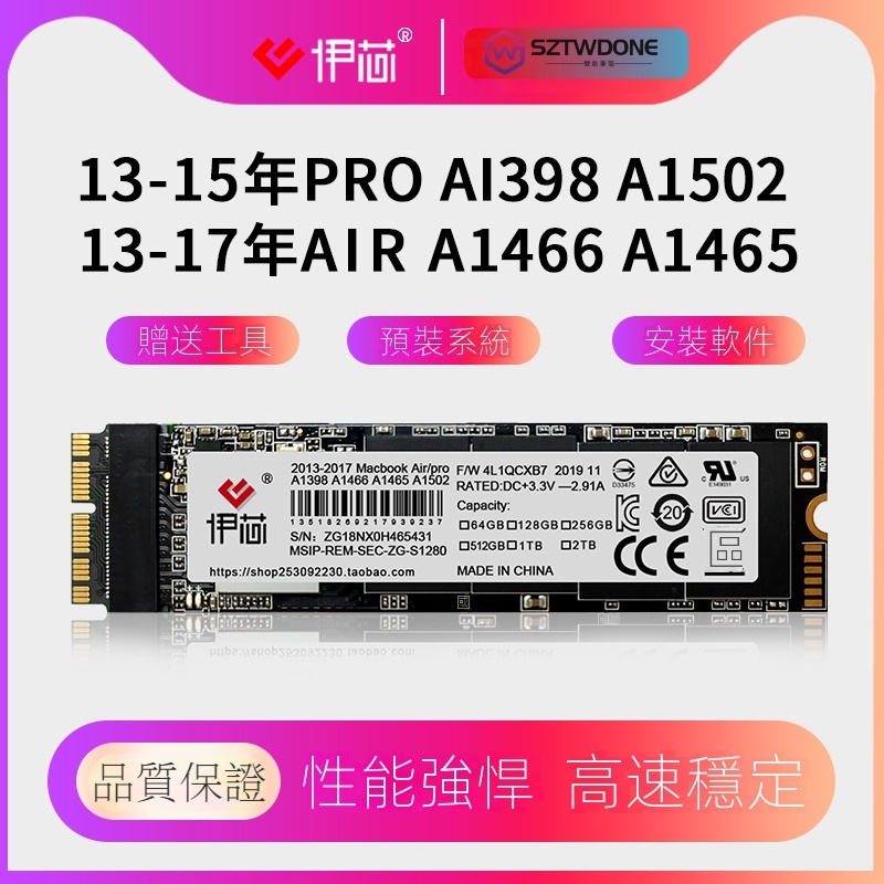 蘋果Mac Air A1465/66 Pro A1502 A1398 128G 256G 13-17年 SSD固態硬碟 | 蝦皮購物