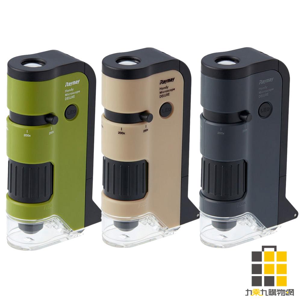 Raymay︱100-250倍手持顯微鏡【九乘九文具】顯微鏡 手持顯微鏡 250倍顯微鏡 生物實驗 實驗 解剖 實驗工具 | 蝦皮購物