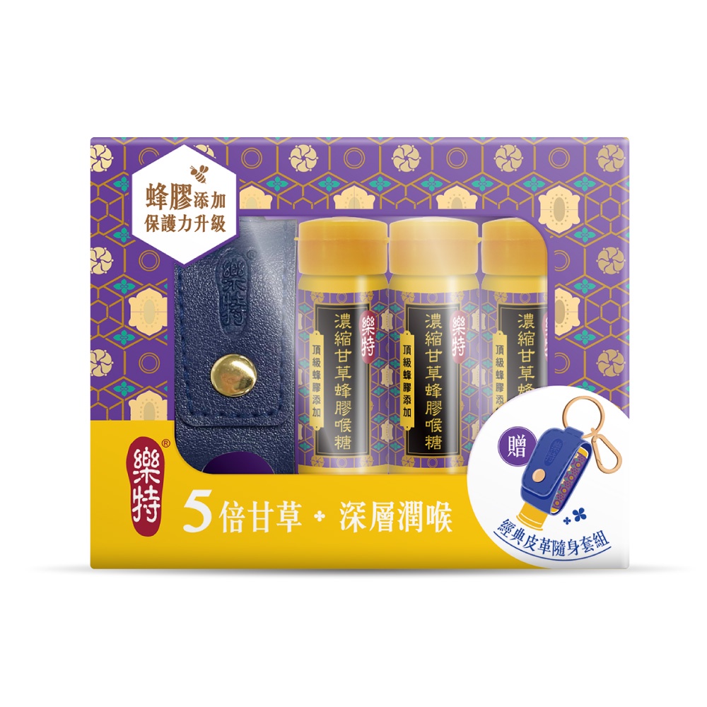 樂特經典皮革隨身套組 （蜂膠7g 3＋皮套贈品） 蝦皮購物