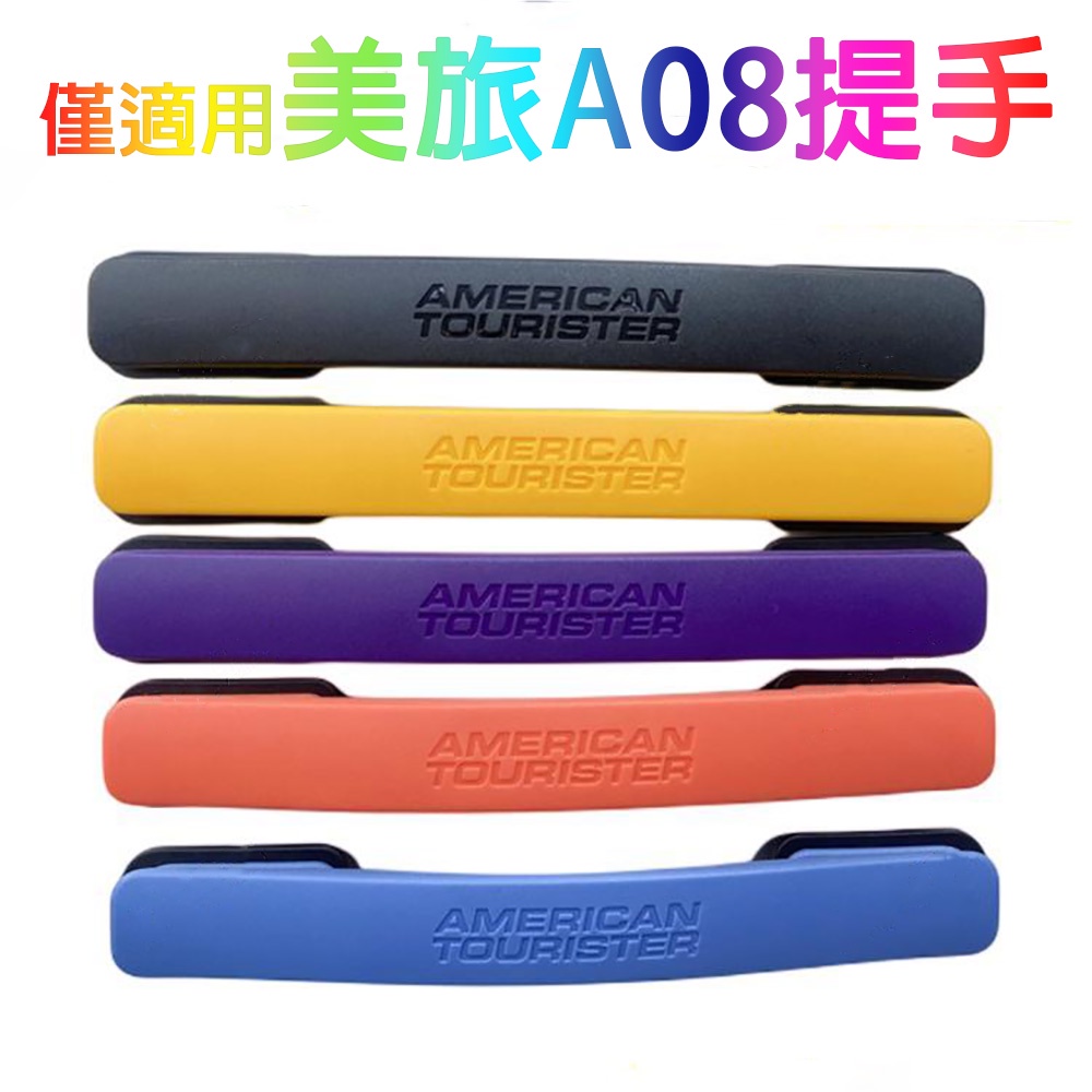 開發票【行李箱配件】適用美旅AO8拉桿箱提手拉手配件AMERICAN TOURISTER手把手柄維修 | 蝦皮購物