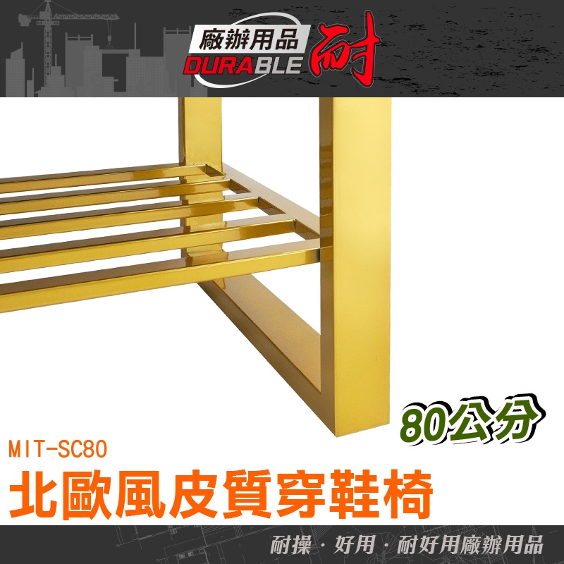 耐好用廠辦用品 80公分 橘色 穿鞋椅櫃 坐鞋椅 穿鞋椅北歐 鞋架 MIT-SC80 北歐穿鞋椅 | 蝦皮購物