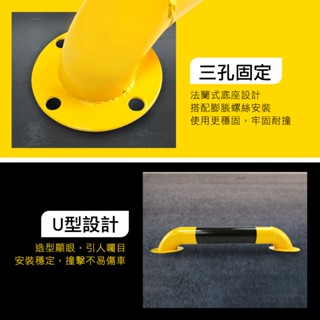 【丸石五金】阻車器 擋車樁 擋車桿 加厚 汽車防撞桿 MIT-UIR10 U型護欄 防撞欄 鋼管警示柱 | 蝦皮購物
