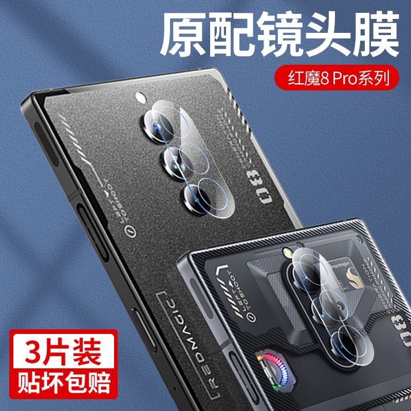 殼小二 后置攝像頭 相機保護膜 努比亞 紅魔8pro 紅魔7spro 紅魔8pro+ 透明超清 防爆 防刮 鏡頭膜 | 蝦皮購物