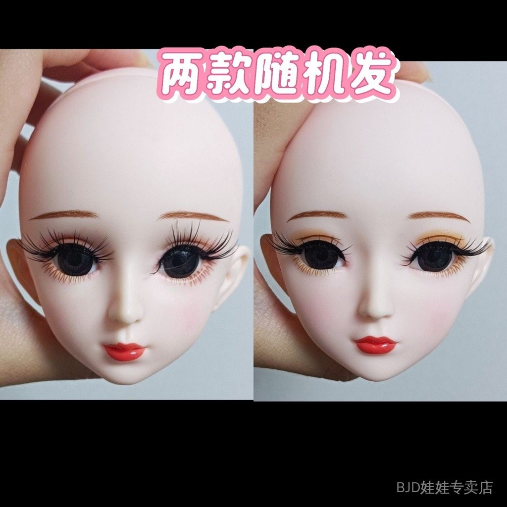 [2/10暢銷新款娃娃配件]傾夢開蓋60釐米搪膠bjd娃娃改妝葉羅麗南星薔薇國産mjd素頭練妝頭[下單前聯係客服，下單後 | 蝦皮購物