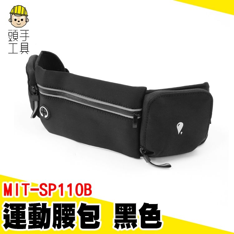 運動腰包 運動跑步腰包 路跑 路跑腰包 MIT-SP110B 外出貼身腰包 隨身腰包 慢跑腰包 腰帶包 運動腰帶 腰包 | 蝦皮購物