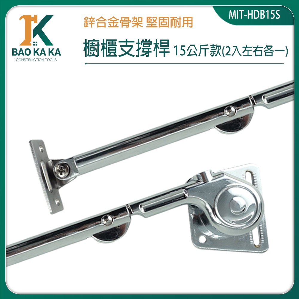 寶咖咖建築工具 系統家具 門板專用 櫥櫃上掀支撐桿 上掀緩衝撐桿 門片撐桿 HDB15S 上掀器 液壓上掀 緩衝撐桿 | 蝦皮購物