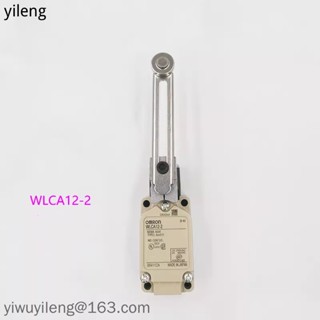 OMRON 歐姆龍行程開關wlca2-2限位開關wlca12-2-q WLD2 WLNJ-N | 蝦皮購物
