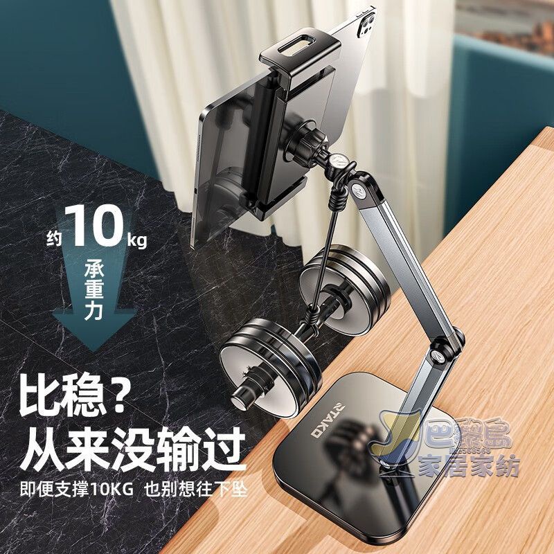 RTAKO平板電腦桌面支架ipad夾萬能通用手機pad多功能游戲專用腳架 | 蝦皮購物