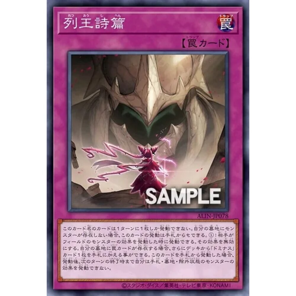 【晴天屋】遊戲王 ALIN-JP078 列王詩篇 (銀字) | 蝦皮購物