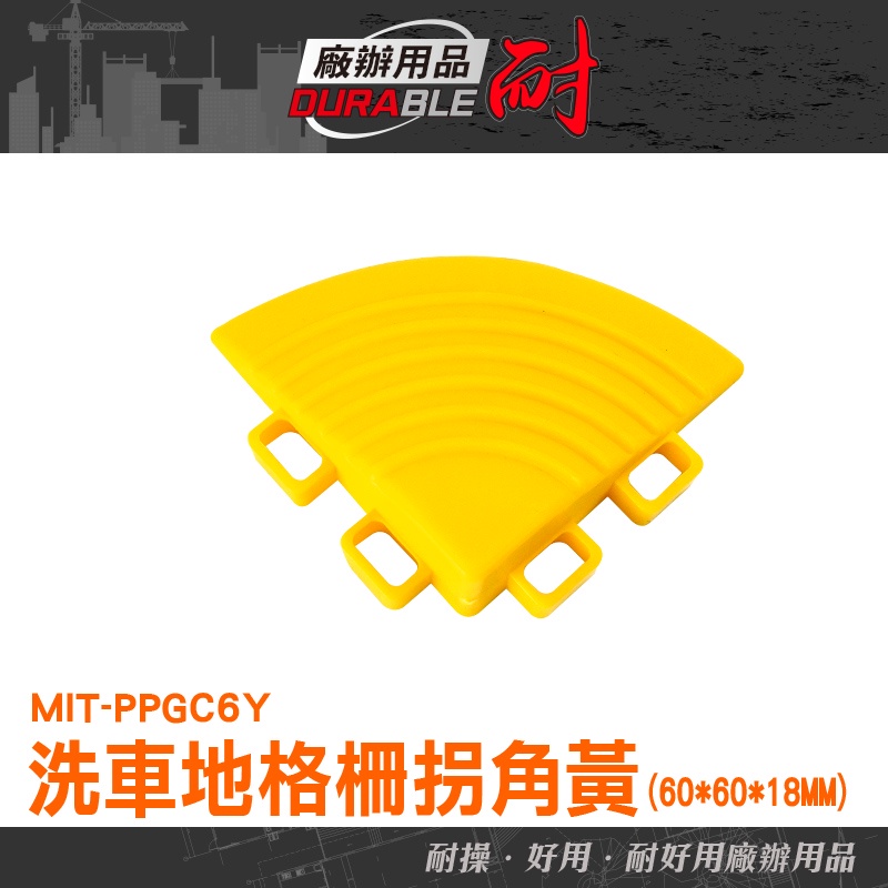 耐好用廠辦用品 淋浴墊 排水地墊 格柵板 半圓格柵板 洗車房 洗車專用 廁所地墊 MIT-PPGC6Y | 蝦皮購物