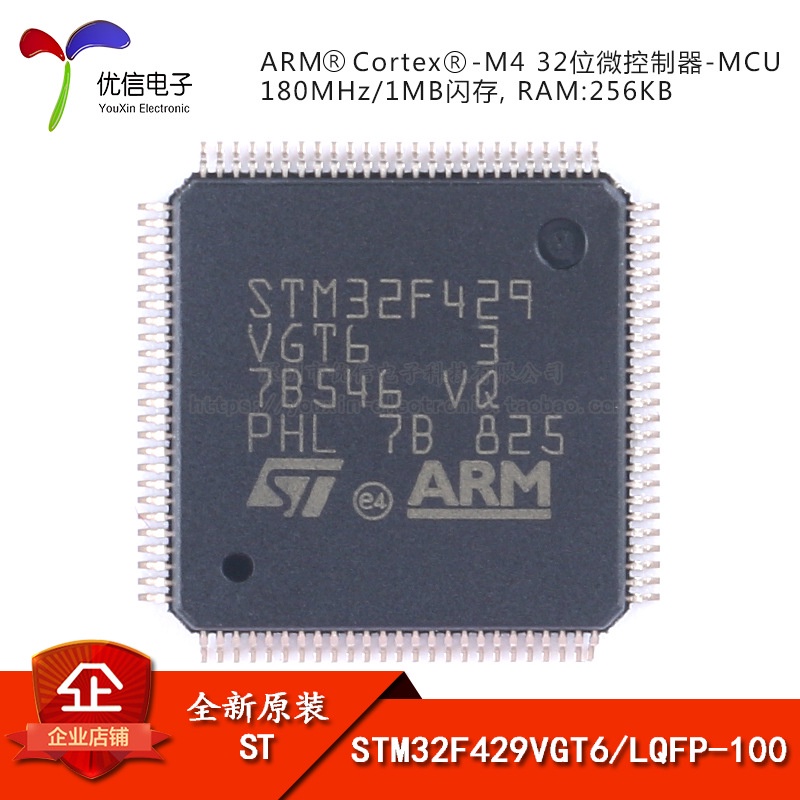 【批量可議價】原裝 STM32F429VGT6 LQFP-100 Cortex-M4 32位微控制器-MCU | 蝦皮購物