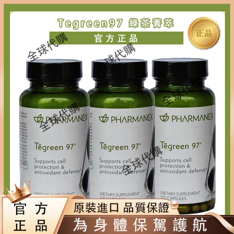 如新 nuskin the Tegreen97 綠茶綠茶菁萃膠囊 每代紫 如新TR90 綠茶120顆 | 蝦皮購物