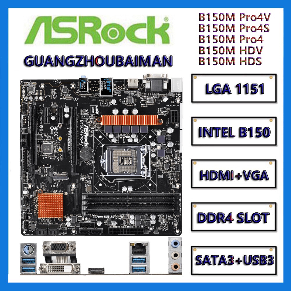 英特爾 華擎 b150m pro4v / pro4s / Pro4/ HDV/ HDS Intel LGA 1151 主 | 蝦皮購物